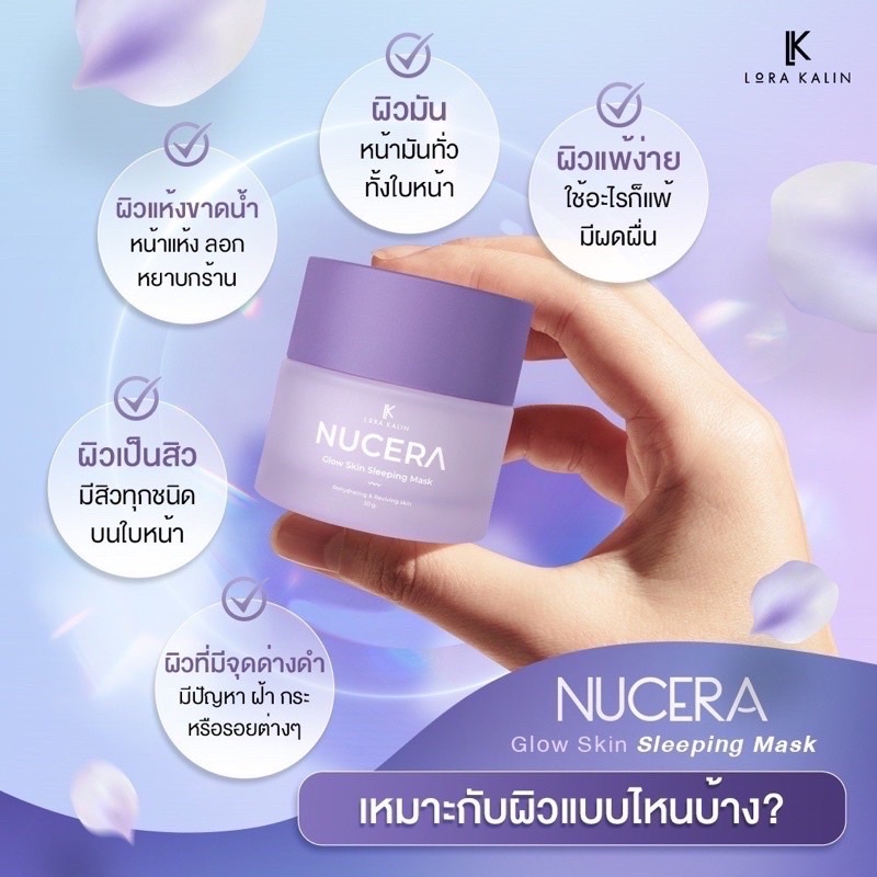 ส่งฟรี️ Nucera Nucera C Nucera Sleeping Mask - haneul_skin - ThaiPick