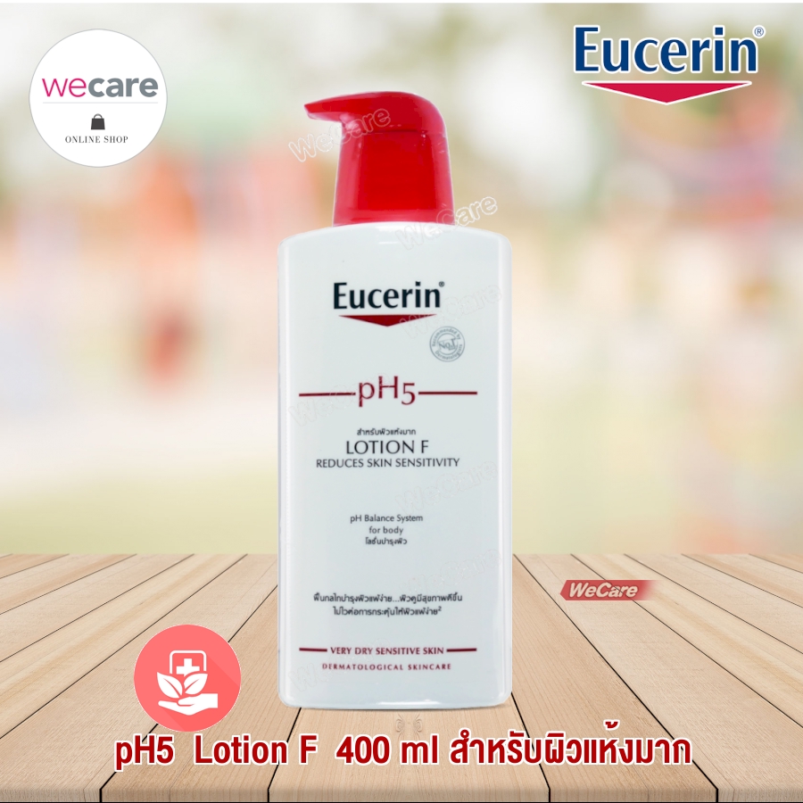 Eucerin pH5 Lotion 400มล ยูเซอริน โลชั่นบำรุงผิว บอบบางแพ้ง่าย แห้งเสีย ...