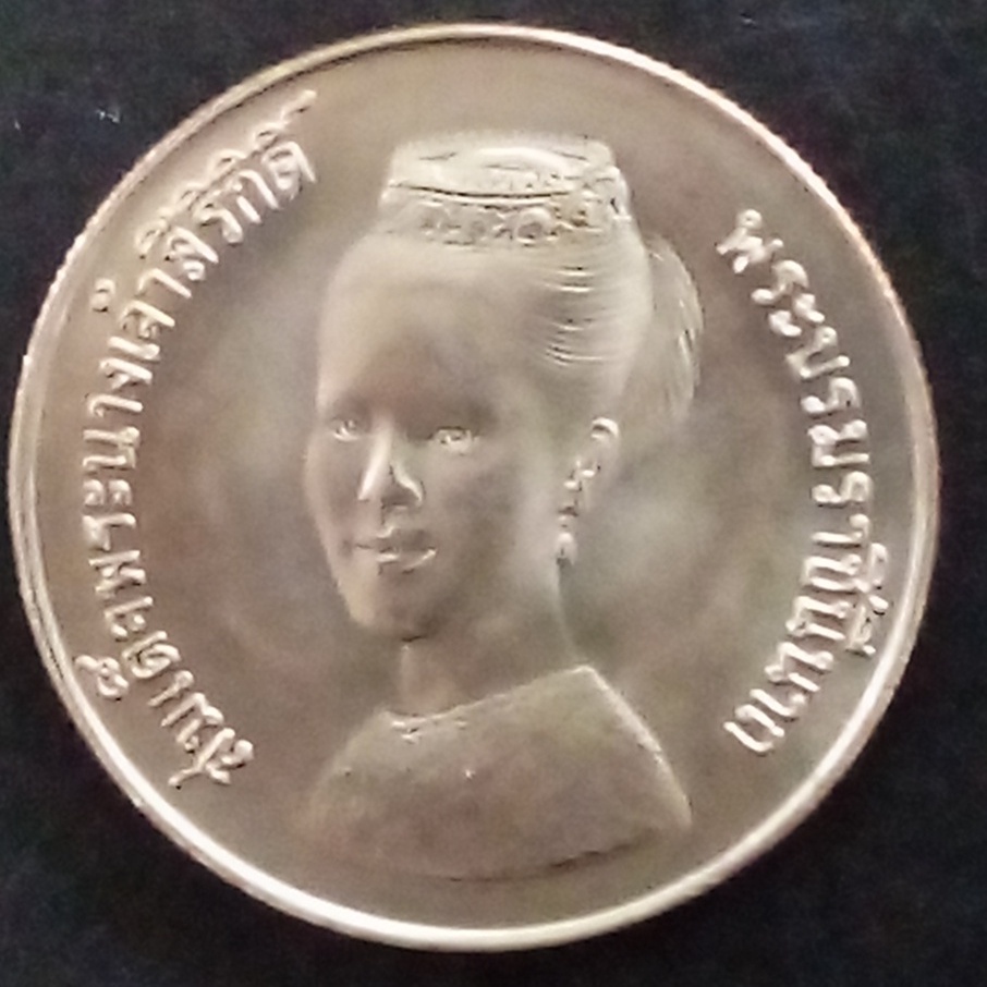 เหรียญ5บาทที่ระลึก CERES-FAO ปี2523 - old_collection - ThaiPick