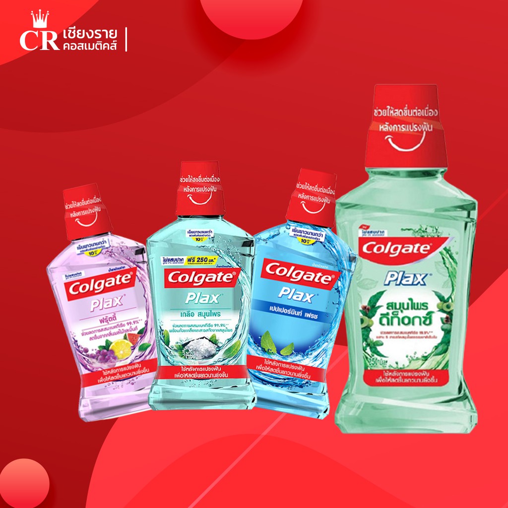 Colgate Plax น้ำยาบ้วนปากสูตรไม่มีแอลกอฮอล์ (ขนาด 250 มล.) | Shopee ...