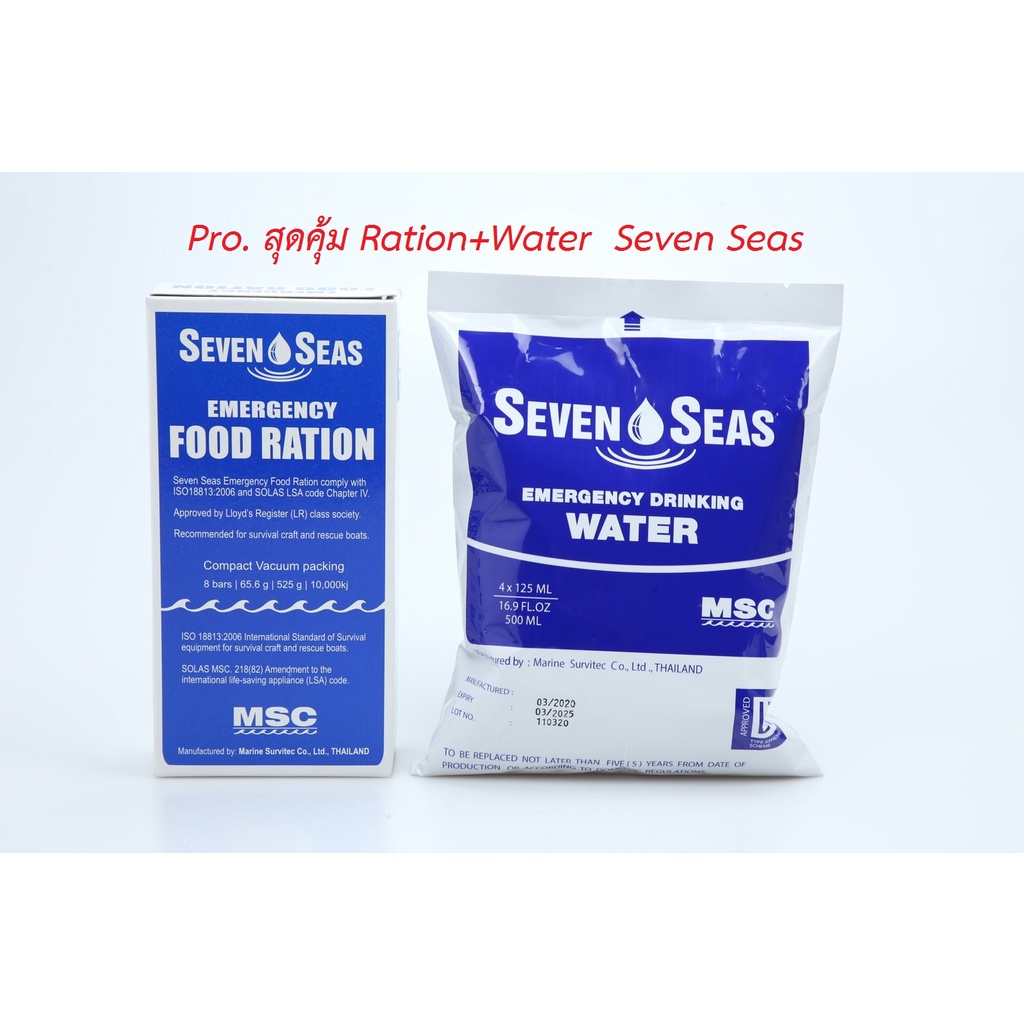 Seven Seas Food Ration+Water อาหารยังชีพในเรือ แค้มปิ้ง เดินป่า และน้ำ ...
