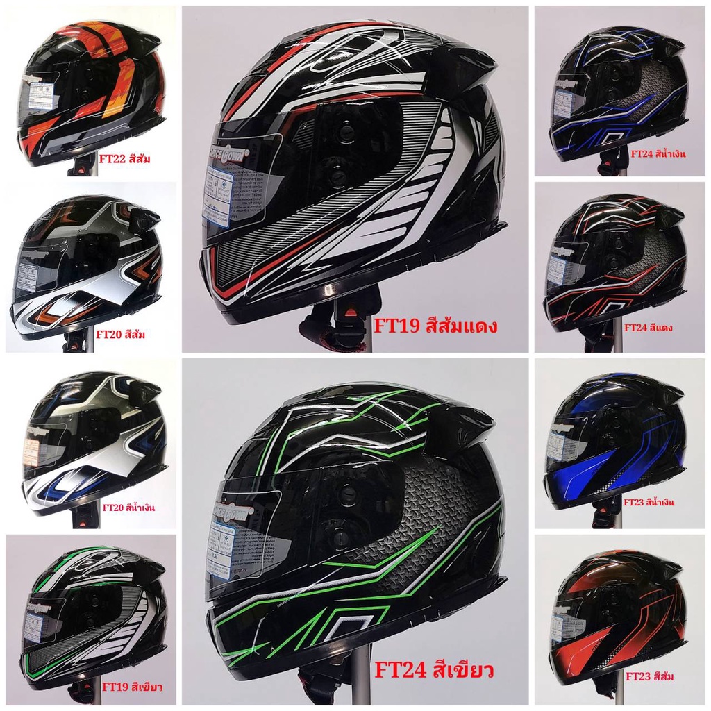 หมวกกันน็อค Space Crown รุ่น Fighter ลายต่างๆตั้งแต่ FT19 และ FT27 ขนาด ...