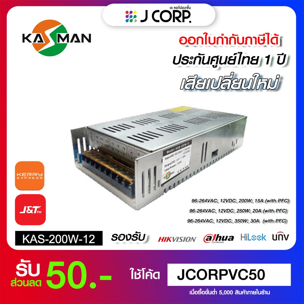 [ โค๊ด 44EL2500 ลดสูงสุด 1000 บาท ]POWER SUPPLY Kasman KSM-200W/250W ...