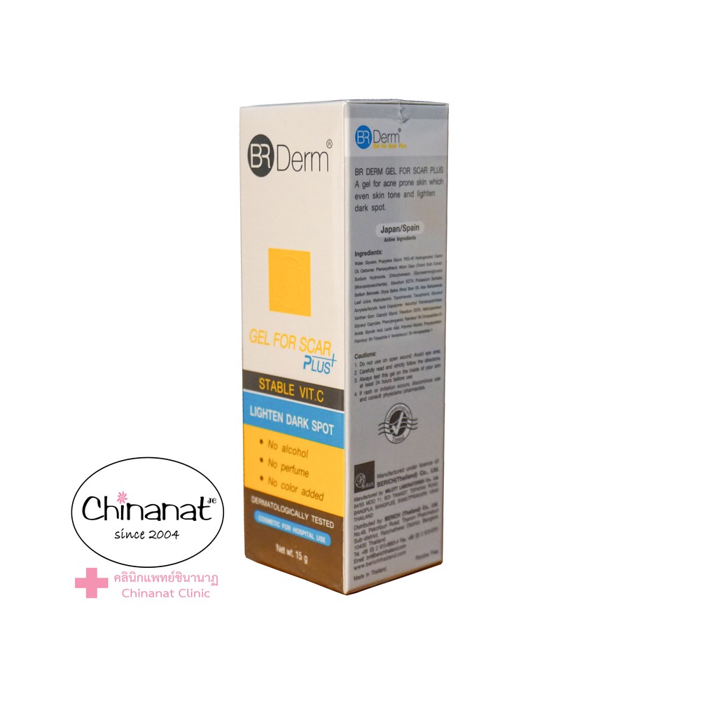 สูตรใหม่ BR DERM GEL FOR SCAR PLUS VITC 15G เจลสำหรับผู้มีรอยแผลเป็น ...