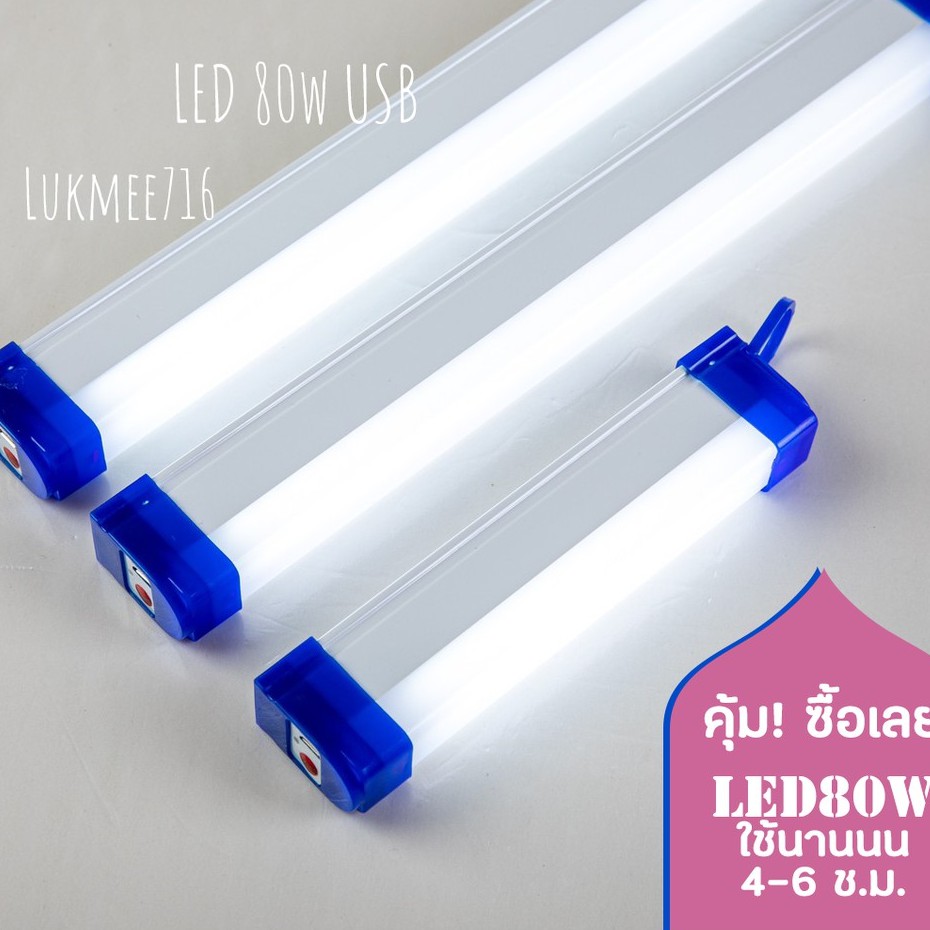 หลอดไฟLEDไร้สาย 3โหมด80W 60W 30W การชาร์จด้วยUSB หลอดไฟฉุกเฉินพกพา ...