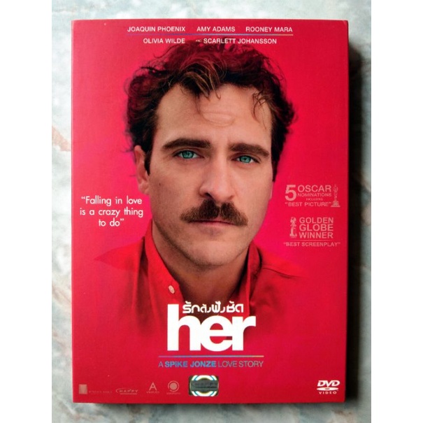 HER+DVD ถูกที่สุด พร้อมโปรโมชั่น ส.ค. 2024|BigGoเช็คราคาง่ายๆ