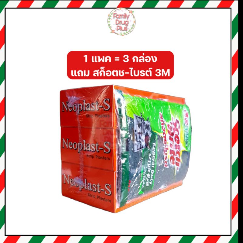 Neoplast-S นีโอพลาสท์ เอส (1กล่อง100แผ่น) พลาสเตอร์ปิดแผล พลาสเตอร์ยา ...