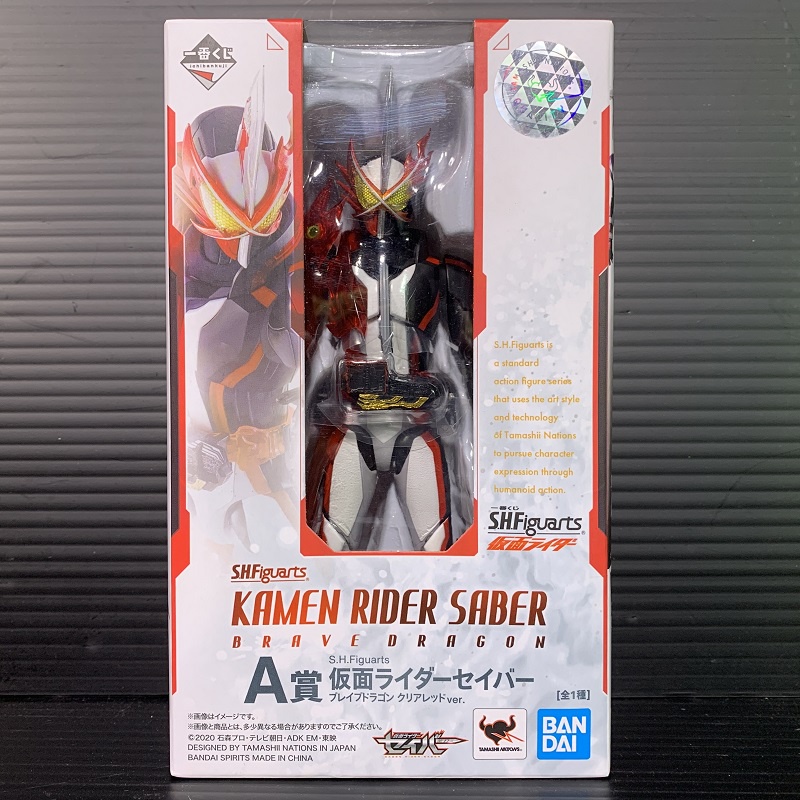 S.H.Figuarts Kamen Rider Saber Brave Dragon Clear Red Ver (Mask Rider ...