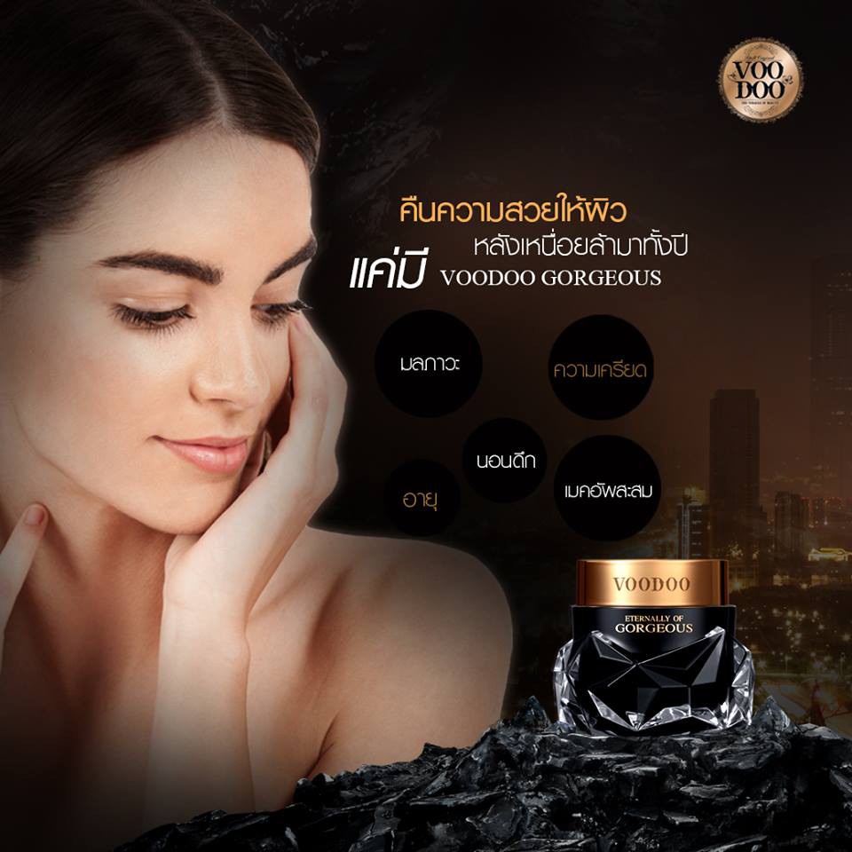 VOODOO GORGEOUS CREAM ครีมต่อต้านริ้วรอย ลดจุดด่างดำ เสริมสร้างอิลาสติน ...
