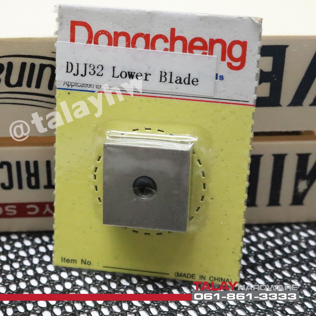 ใบมีดกรรไกรไฟฟ้า DONGCHENG DJJ-32 | Shopee Thailand