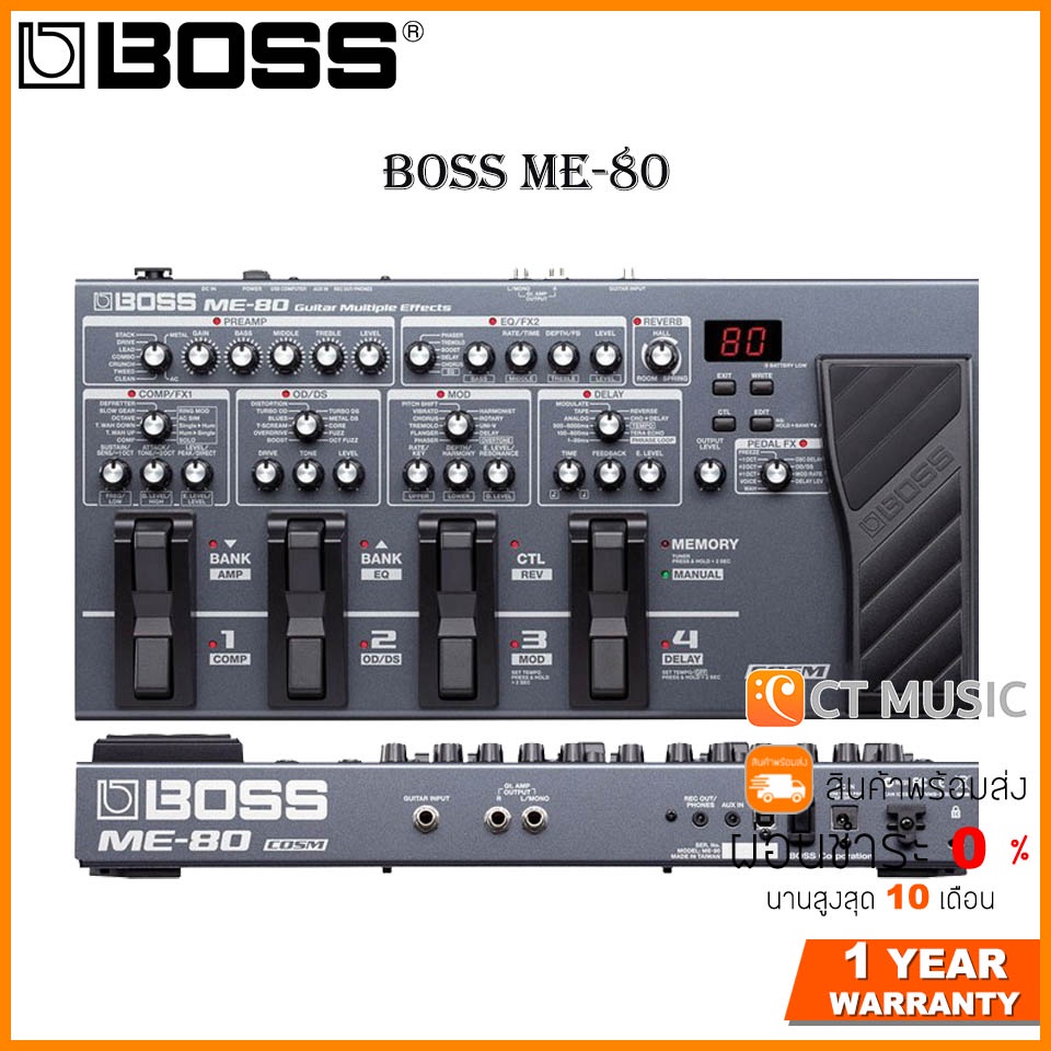 Boss ME-80 เอฟเฟคกีตาร์ | Shopee Thailand