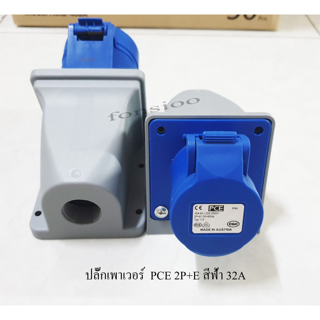 PCE ปลั๊กเพาเวอร์ตัวเมียติดผนัง 2P+E สีฟ้า 32A PowerPlug | Shopee Thailand