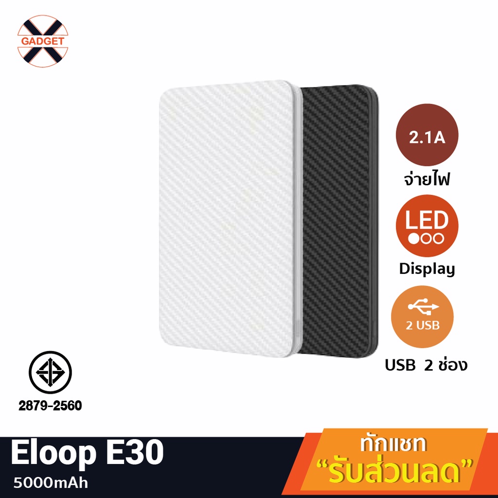 [ แพ็คส่ง 1 วัน ️] Eloop E30 แบตสำรอง 5000mAh Power Bank ของ - gadgetx ...