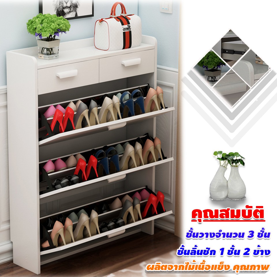 ตู้เก็บรองเท้า ชั้นวางรองเท้าเอนกประสงค์บานสไลด์(Multipurpose shoe rack ...