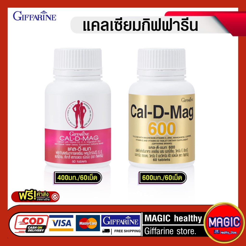 x2ทานคู่กันดีมาก บำรุงกระดูก ข้อเข่า กระดูกทับเส้น โรคเกาท์ รูมะตอย ทาน ...