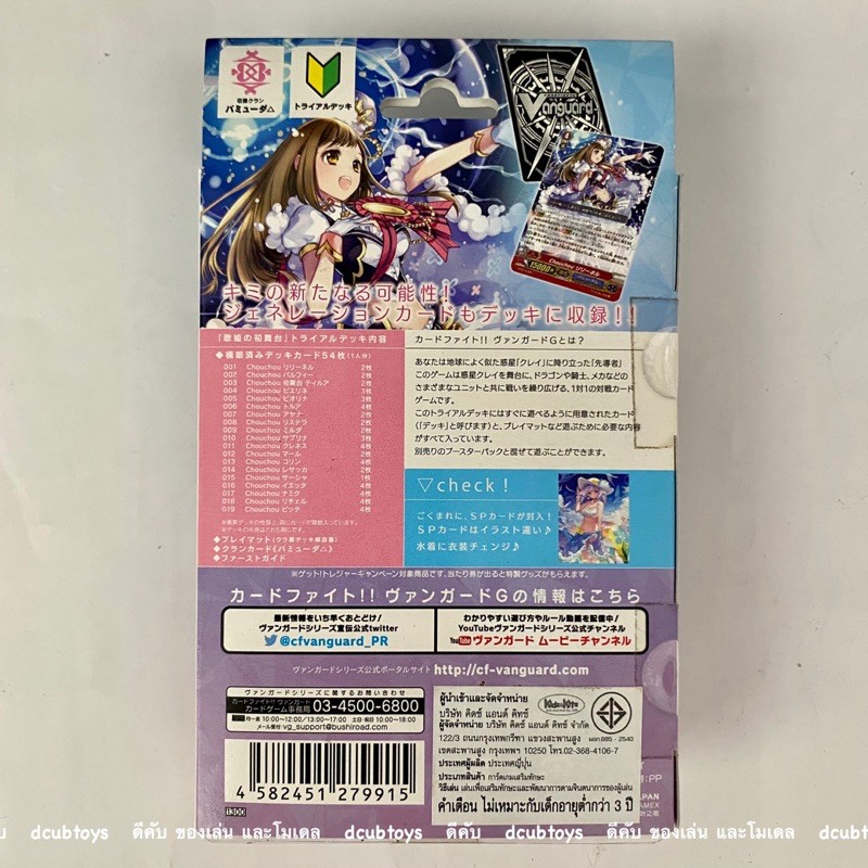 VG-G-TD14 TRIAL DECK14 BERMUDA Triangle Cardfight VanguardG เงือก เบอร์มิวด้า ภาษาญี่ปุ่น ...
