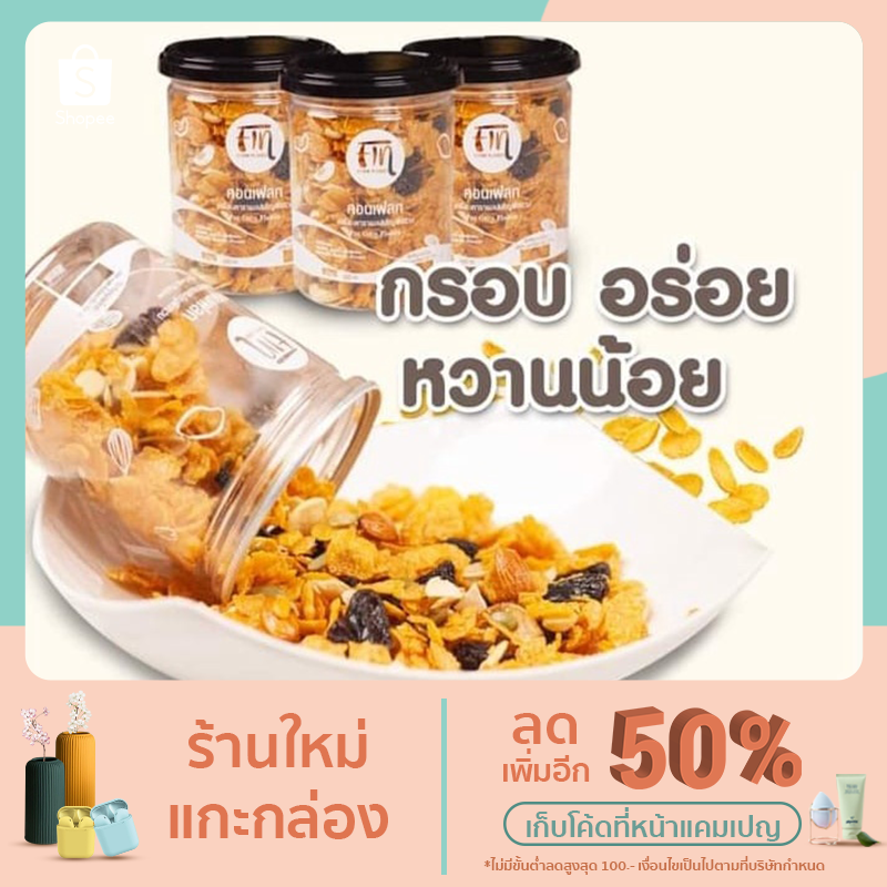 FIN Corn flakes คอร์นเฟลกส์ ฟิน ธัญพืชอัดเเน่น 5 ชนิด 480 ml. | Shopee ...