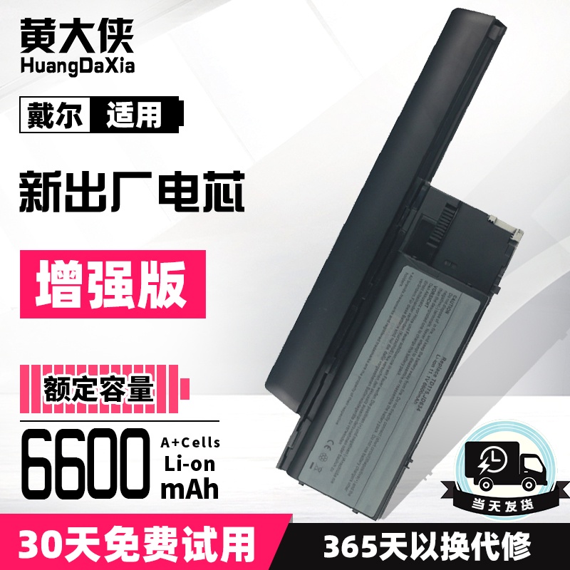 แบตเตอรี่ Dell D620 D630 PC764 M2300 JD648 KD492 PP18L แบตเตอรี่แล็ปท็ ...