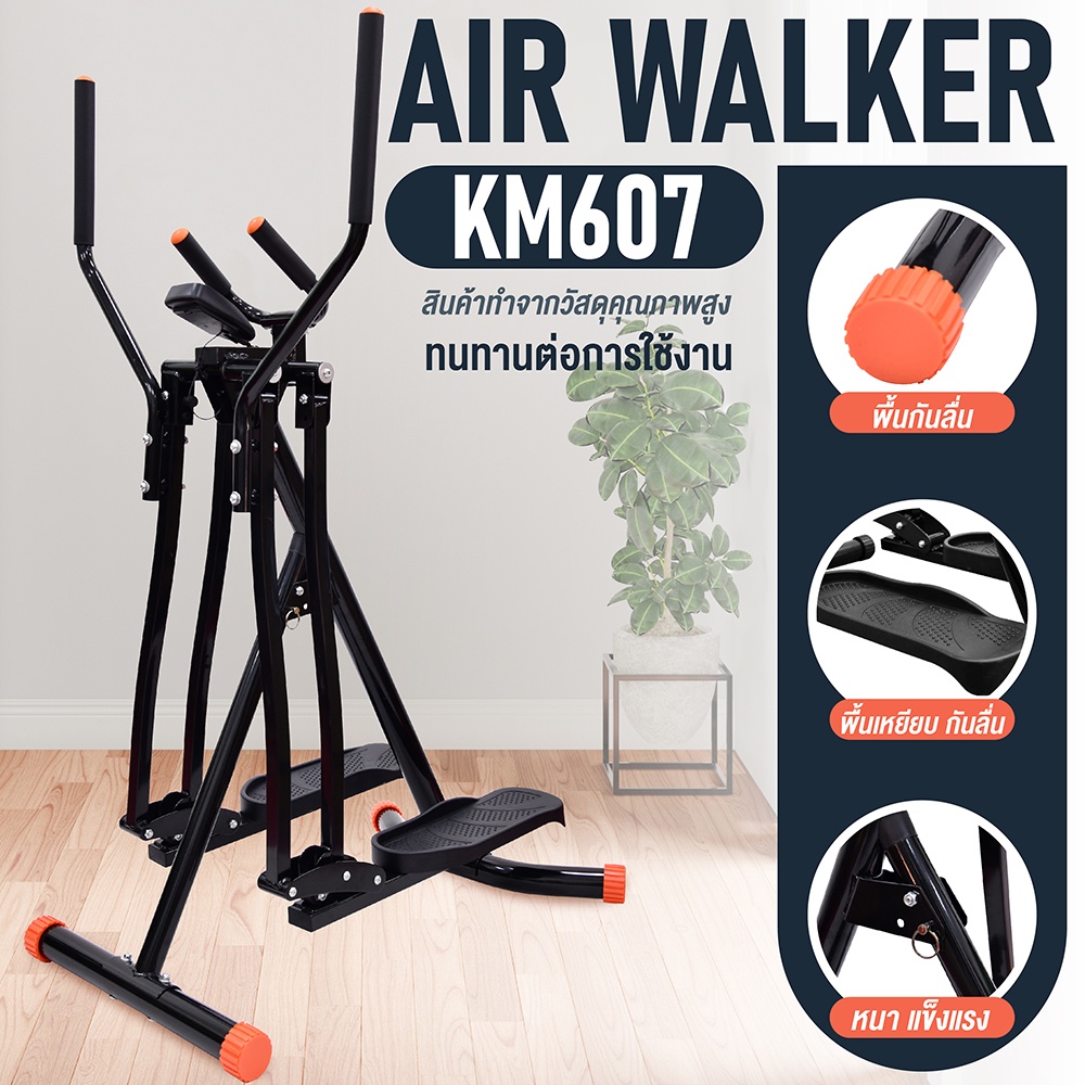 New Arrival Air Walker เครื่องบริหารต้นขา จักรยานออกกำลังกาย เครื่องออกกำลังกาย AIR BIKE แบบเดิน ...