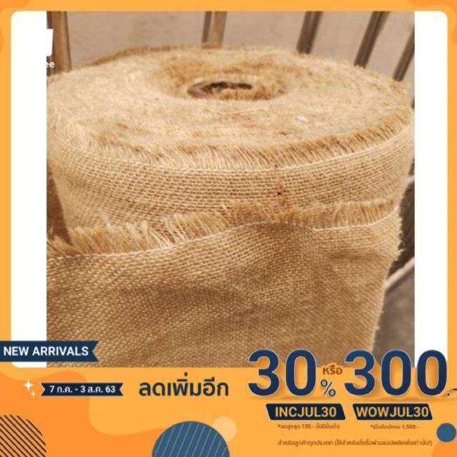 ผ้ากระสอบป่านอินเดีย 130*90cm ผ้ากระสอบป่าน งานฝีมือ DIY ผ้ากระสอบห่อของ กระสอบป่าน - kamolt5 ...