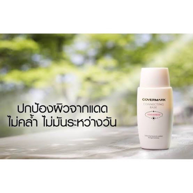 Covermark Connecting Base - happy_product - ThaiPick