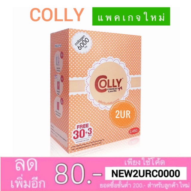 Colly Collagen คอลลี่ คอลลาเจน คอลลาเจนพรีเมี่ยมจาก Colly pink 6000mg ...