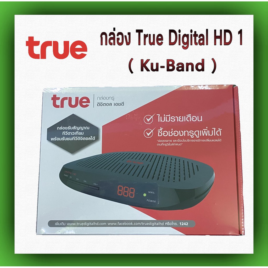 True กล่องรับสัญญาณดาวเทียม True Digital HD 1 รองรับ Ku-Band (เท่านั้น) - system.digital - ThaiPick