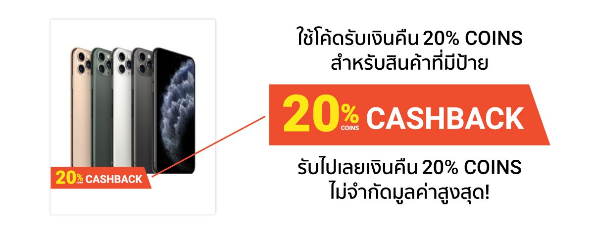 Shopee 8.8 Mega Sale | โปรโมชั่น 8.8 | รับโค้ดส่วนลด 888.-!