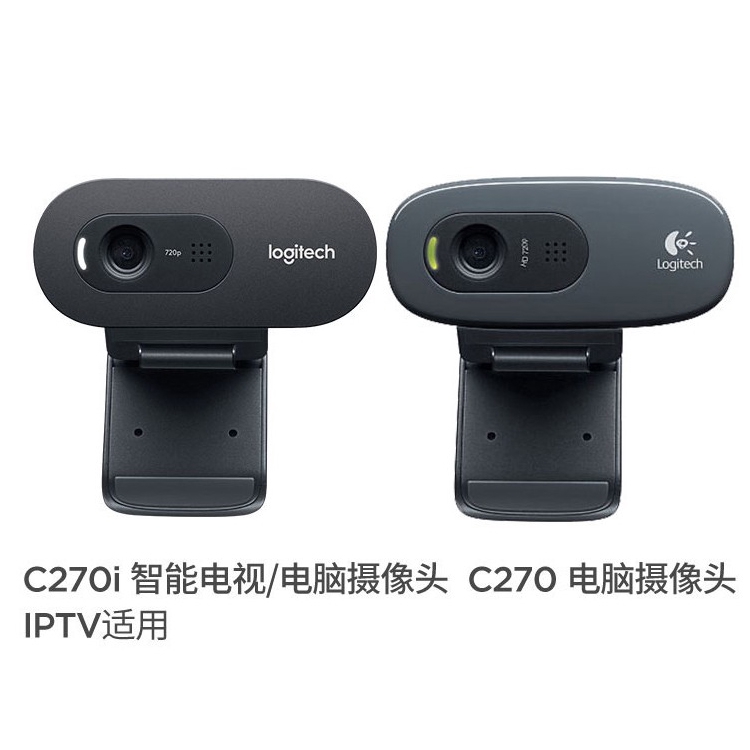 ของแท้ Logitech C270i กล้อง IPTV คอมพิวเตอร์ตั้งโต๊ะ ทีวี ห้องโถงธุรกิจ ...