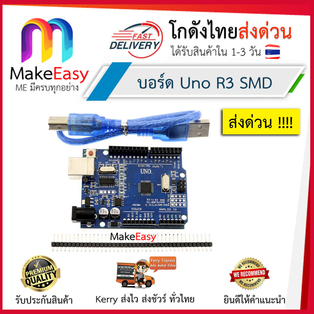 บอร์ด Uno R3 คุณภาพอันดับ 1 สำหรับทดลอง Arduino พร้อมสาย USB มีเก็บเงิน ...