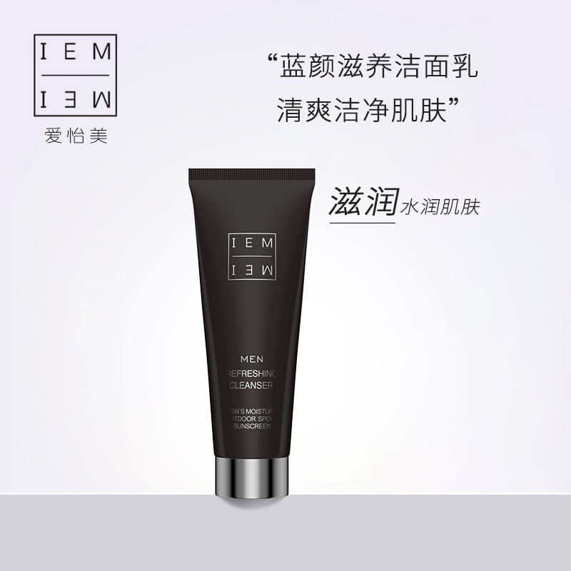 IEM Aiyimei Refreshing Amino Acid Foaming Cleanser ควบคุมความมันและทำ ...