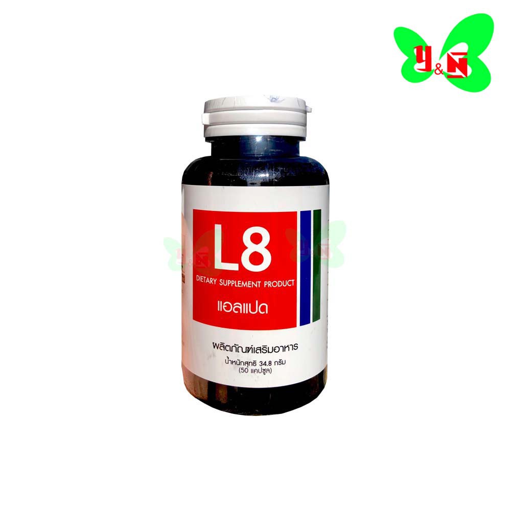 L8 Dietary Supplement ผลิตภัณฑ์เสริมอาหาร (1 ขวด 50 แคปซูล ...