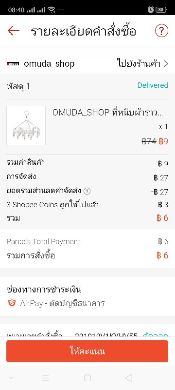 OMUDA_SHOP ที่หนีบผ้าราวหนีบผ้าสแตนเลสแบบกลม 20 ตัวหนีบ | Shopee Thailand