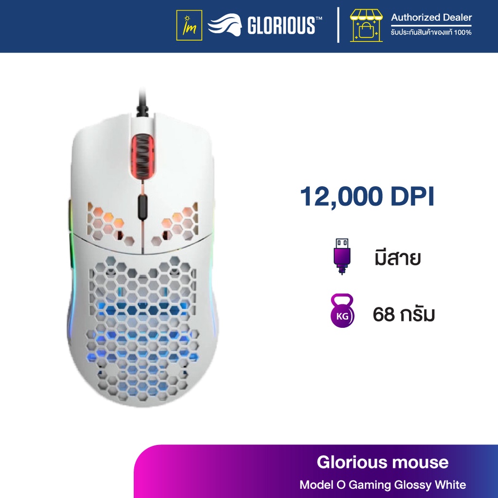 Glorious Model O Gaming Mouse Glossy White | Shopee Thailand