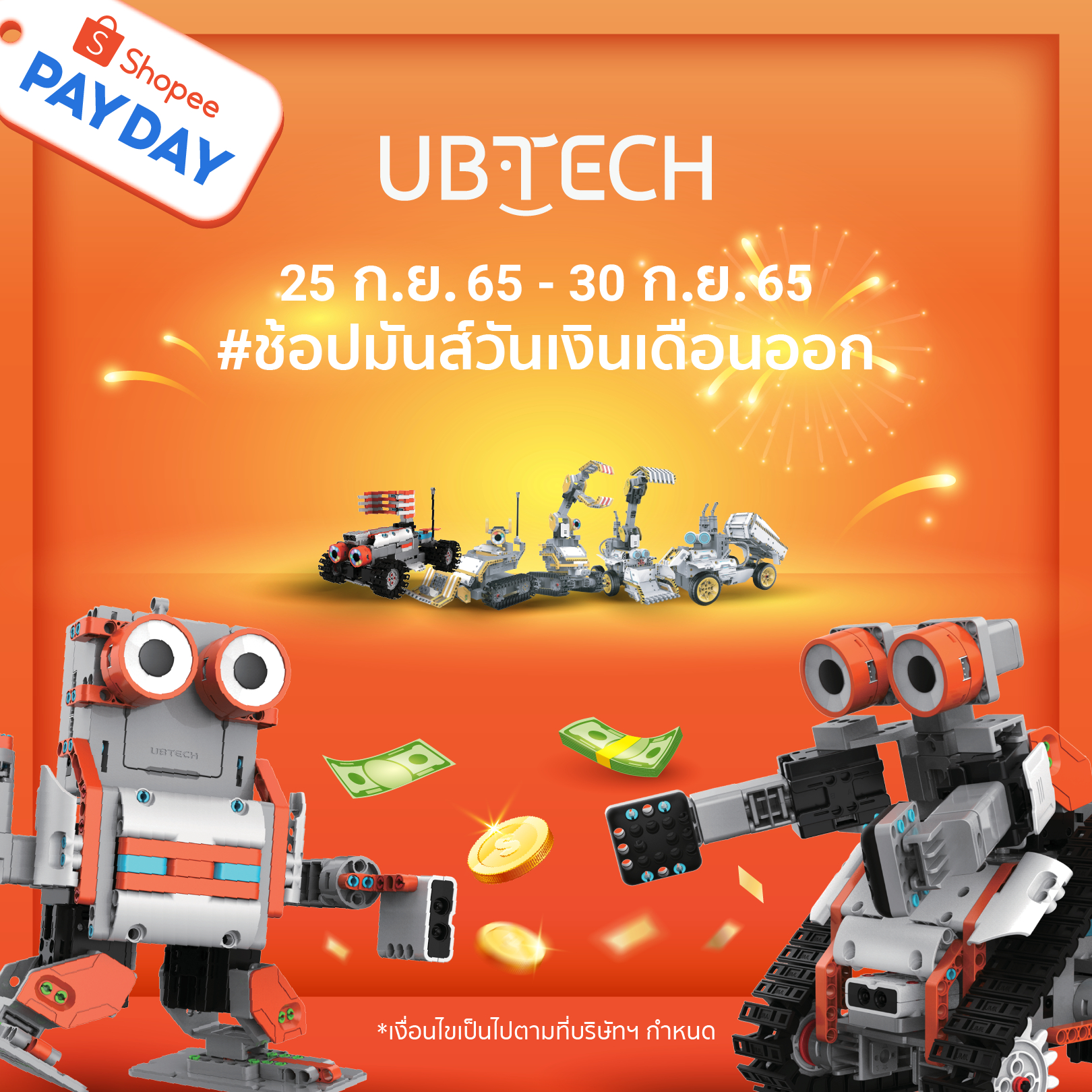 UBTECH Robotics, ร้านค้าออนไลน์ | Shopee Thailand