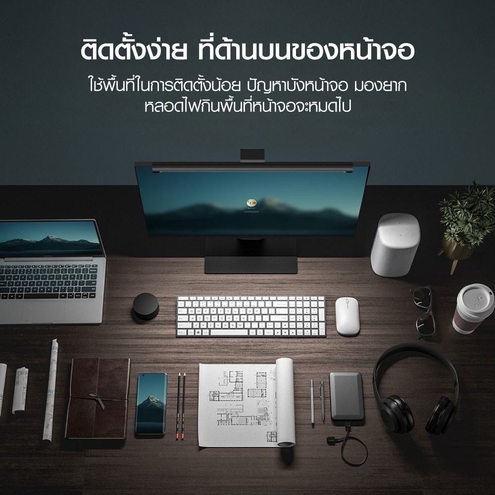 ราคาพิเศษ 1059บ. Xiaomi Mi Computer Monitor Light Bar โคมไฟแขวนจอคอม ...