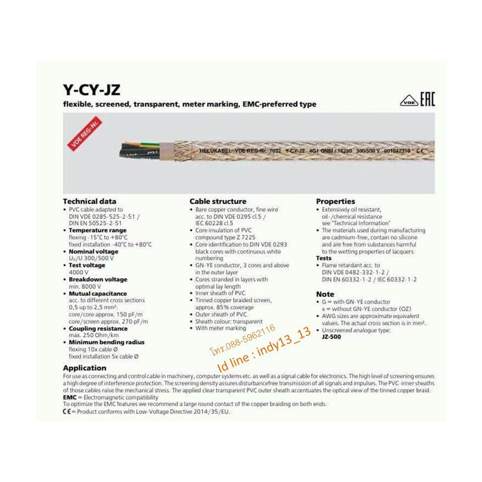 สายไฟเยอรมัน HELUKABEL Y-CY-JZ 4G2.5 รุ่นท็อปมีชิลด์ถักหุ้มตลอดเส้น หัวท้ายแบบชุบทอง เกรด A ...