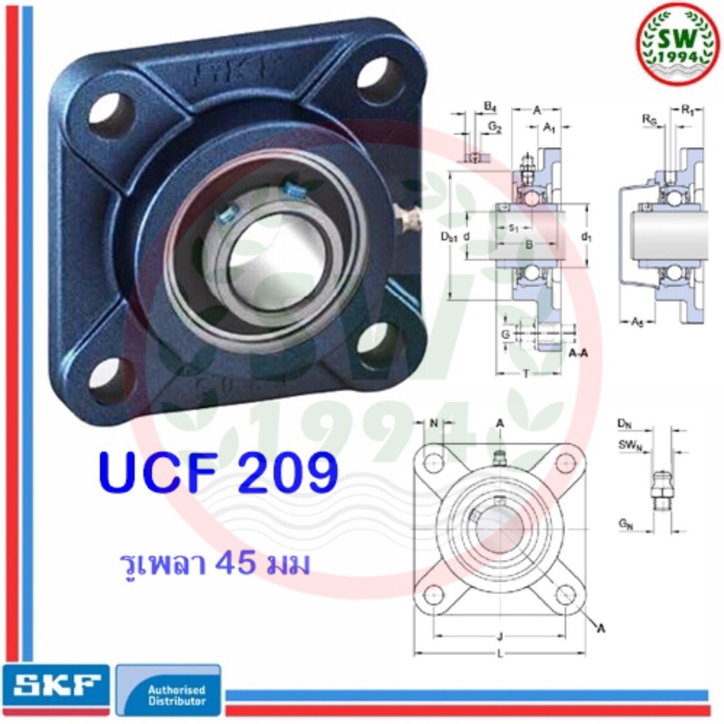 UCF 209 SKF ตลับลูกปืน ตุ๊กตา สี่เหลี่ยม รูเพลา 45 มม | Shopee Thailand