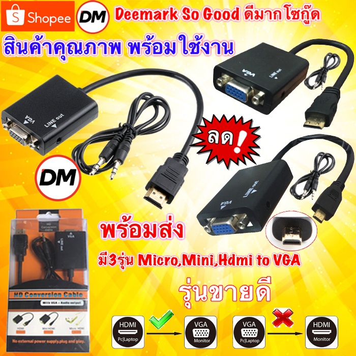 🚀ส่งเร็ว🚀 HDTV HDMI , Micro , Mini to VGA +เสียง Aduio Output Full HD ...