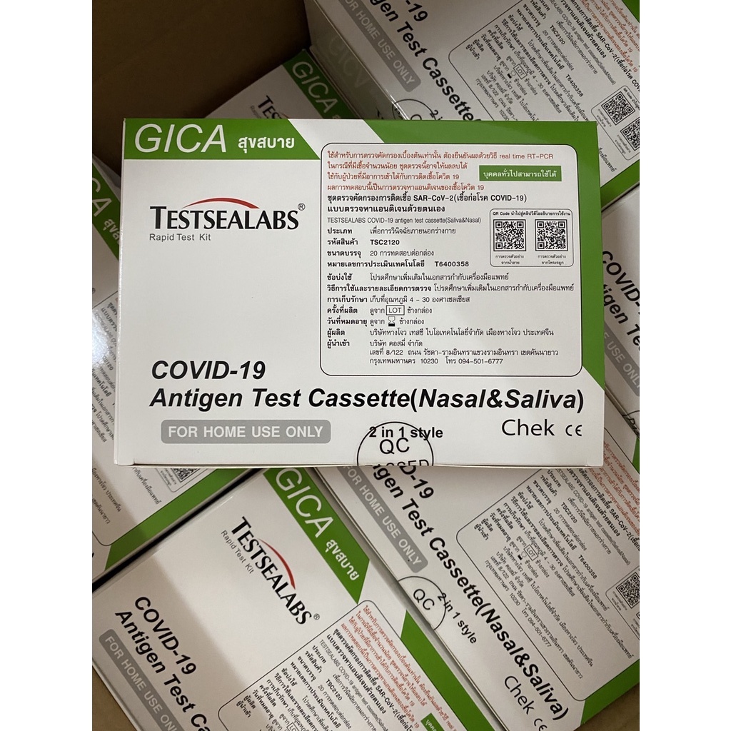 ชุดตรวจโควิด-19 TESTSEALABS COVID-19 ANTIGEN TEST CASSETTE ATK ...