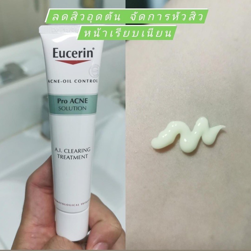 Eucerin pro acne treatment set(แพ็คเกจใหม่) - meenaa_17 - ThaiPick