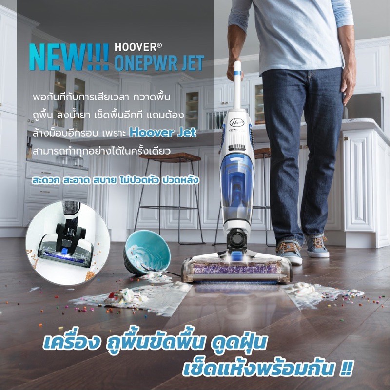 รับประกัน2ปี Hoover Jet เครื่องดูดฝุ่นถูพื้น ขัดพื้น 3-in-1 ดูดน้ำสกปรก เศษอาหาร เศษแก้ว เศษขยะ ...