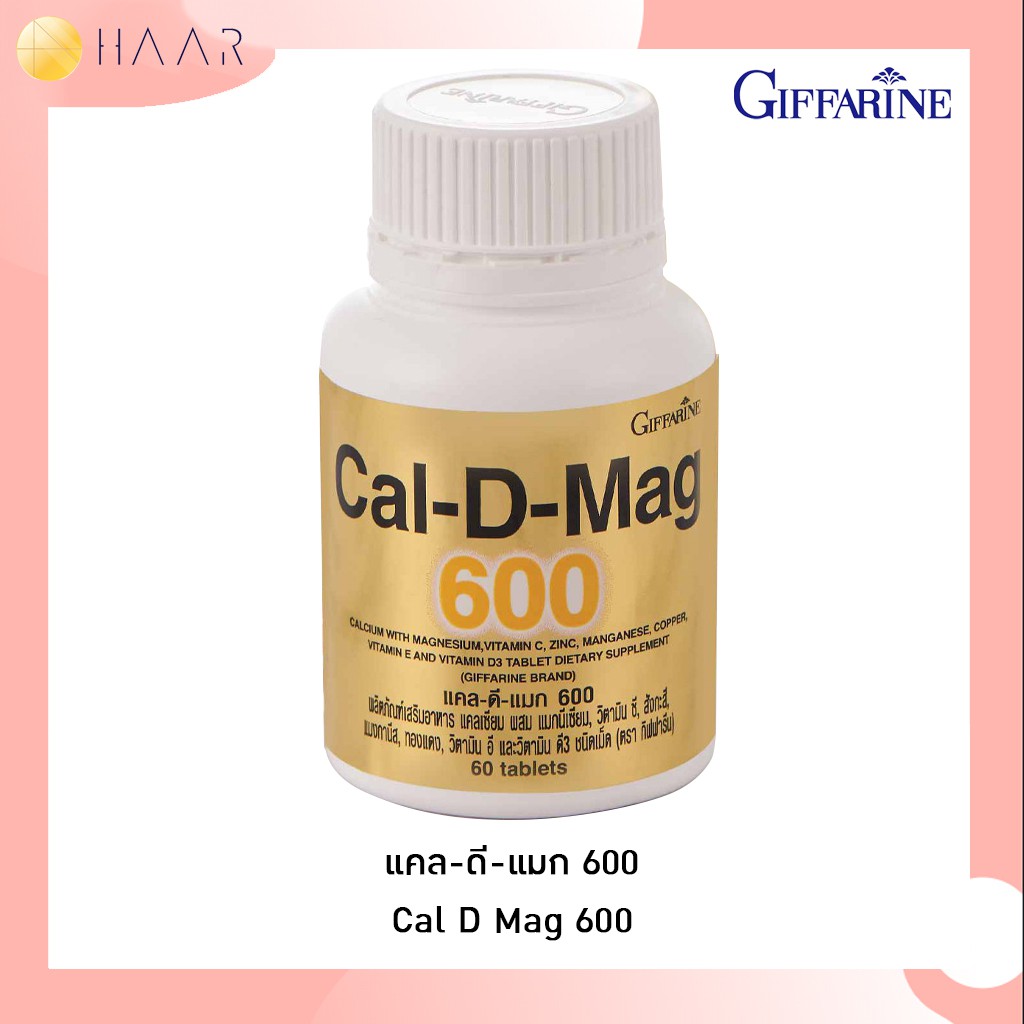 กิฟฟาริน Giffarine แคล-ดี-แมก Cal D Mag 600 อาหารเสริมบำรุงกระดูกและข้อ ...