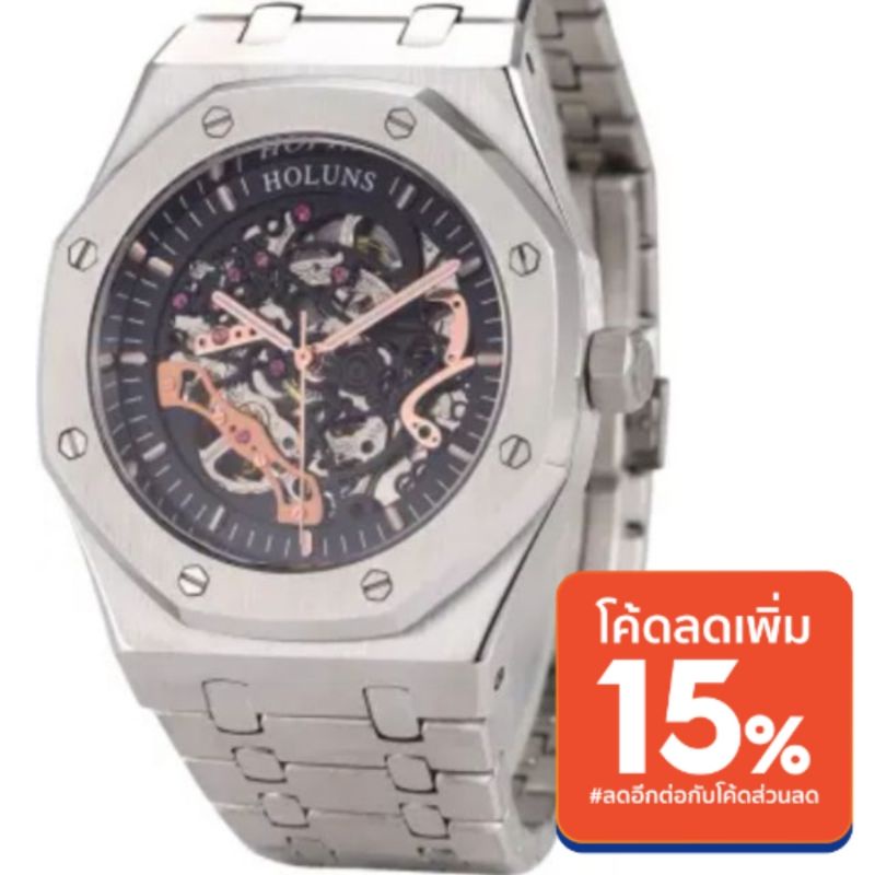 Holuns ถูกที่สุด พร้อมโปรโมชั่น ธ.ค. 2024|BigGoเช็คราคาง่ายๆ