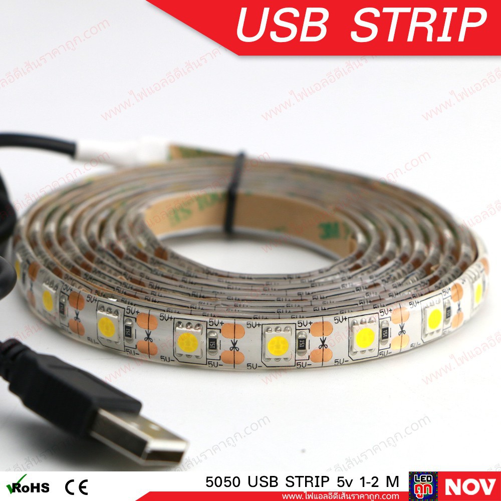 SET ไฟเส้น led strip USB 5v 5050 IP65 ไฟแต่งคอม (WarmWhite) eho5 ...