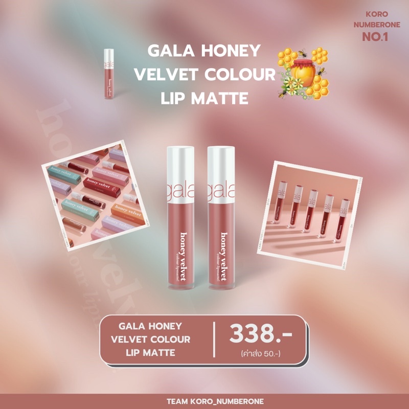 เปิดจอง LOT 2 แถมแปรง ️ ลิปกาล่า GALA Lip Honey Velvet Color Lipmate ...