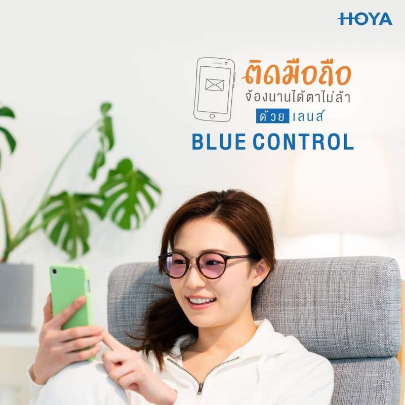 เลนส์ HOYA บลู blue control เลนส์บลูลดทอนคลื่นสีน้ำเงินสีฟ้า(รับตัดแว่น ...