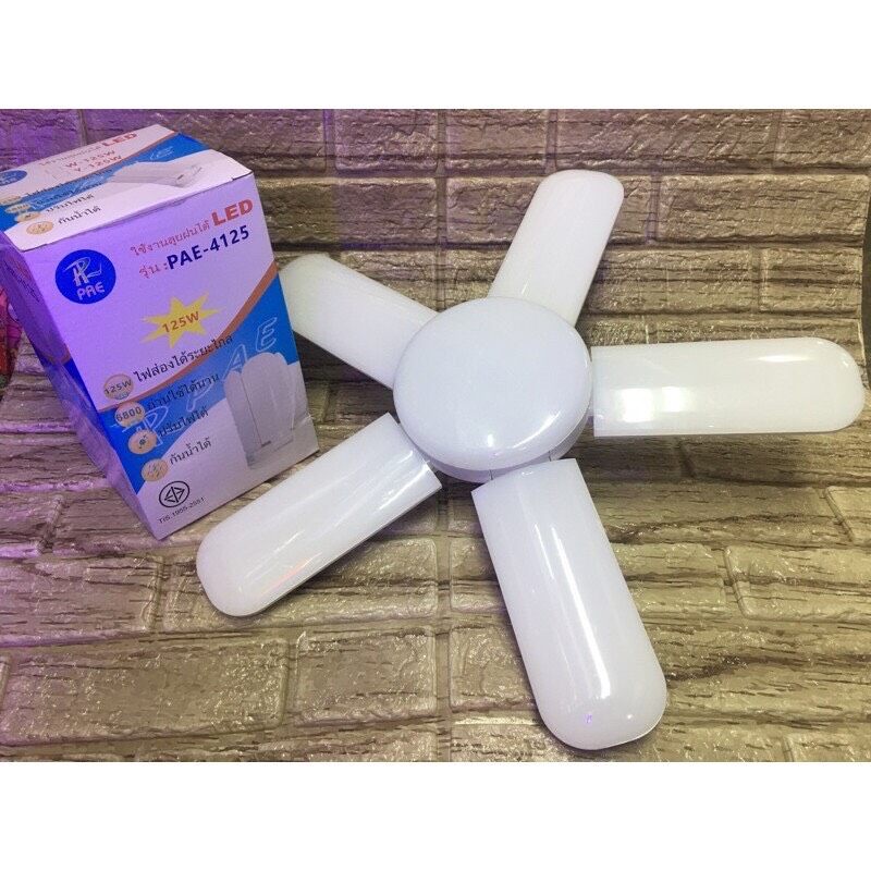 หลอดไฟ LED PAE 4125 4225 125W 51ใบพัดทรงใบพัด พับเก็บได้ ประหยัดพลังงาน ...