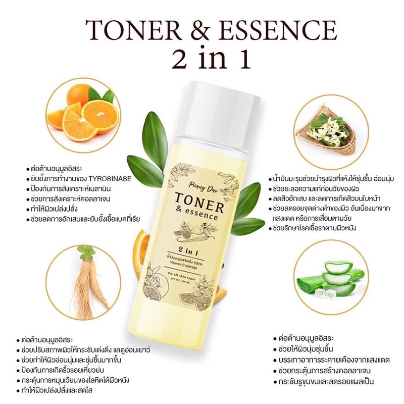 TONER&essence 2in 1น้ำมันมะรุมสกัดเย็น100% vitaminCออแกนิค | Shopee Thailand