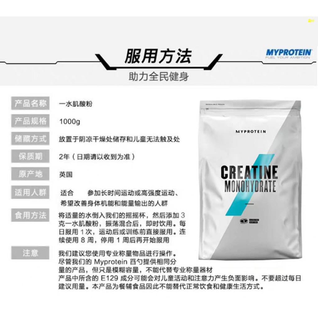 Myprotein Panda Creatine Monohydrate Powder 500g Long Muscle Fitness ...
